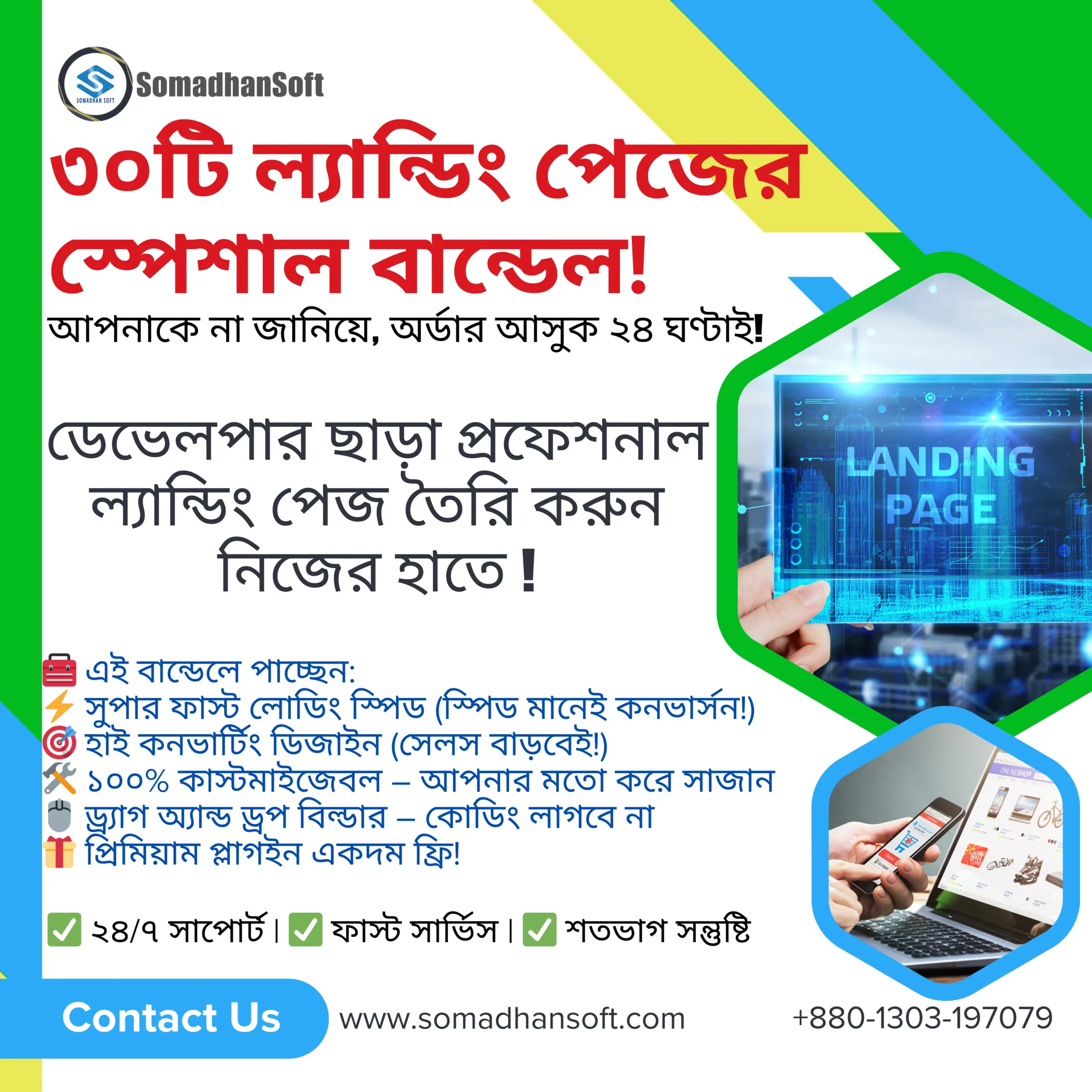 Landing Page Bundle - BD ALL OFFER